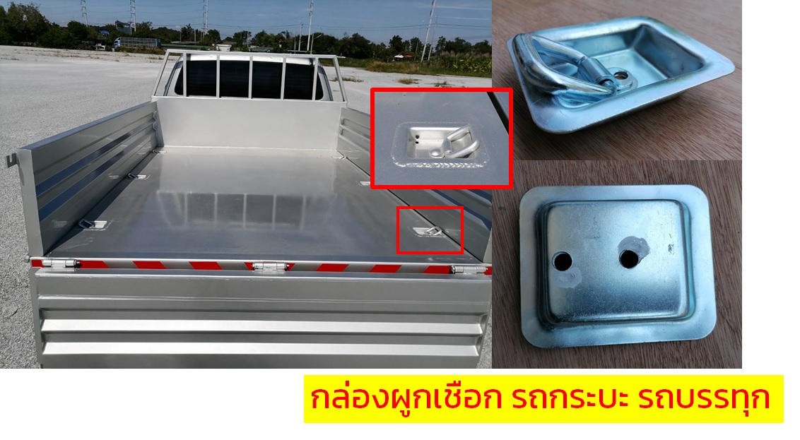 กล่องผูกเชือก B012 – Chonburitools